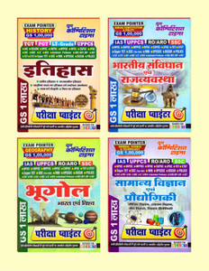 ( Combo Pack Of 4 ) GS 1 Lakh History, Polity, Geography, Science: Buy ( Combo Pack Of 4 ) GS 1 ...