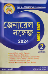 General Knowledge Made Easy 2024 Mondal Prakashani - Mondal's Sure Success Series: Buy General ...