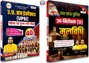 UP Police SI Moolvidhi And Polity + UP Police SI Solved Paper Updated ...