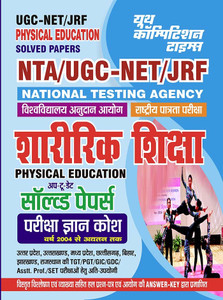 2023-24 NTA UGC-NET/JRF Physical Education Solved Papers: Buy 2023-24 NTA UGC-NET/JRF Physical ...