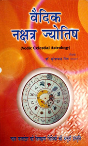 Vedic Nakshatra Jyotish: Buy Vedic Nakshatra Jyotish by Dr. Suresh Chandra at Low Price in India ...