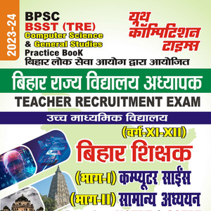 2023-24 BPSC BSST (TRE) Computer Science & General Studies Practice Book: Buy 2023-24 BPSC BSST ...