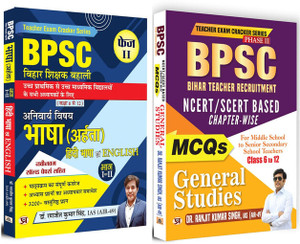 BPSC Bihar Teacher Recruitment|Hindi (Aharta) & English Language (Hindi) + General Studies NCERT ...