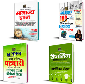 Ultimate MPPEB Patwari Exam Preparation Combo 2024 | Includes General Knowledge, Reasoning ...