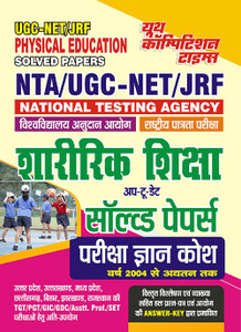 2023-24 NTA UGC-NET/JRF Physical Education Solved Papers: Buy 2023-24 NTA UGC-NET/JRF Physical ...