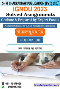 IGNOU ONR 1 Solved Assignment 2022-23 Jal Sanchayan Ka Parichaya IGNOU Solved Assignment CWHM ...