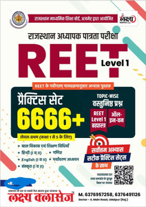 REET PRE Level - 1 Complete (6666) Practice Book: Buy REET PRE Level - 1 Complete (6666 ...