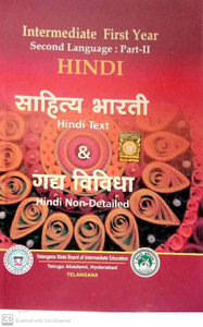 Intermediate First Year Second Language:Part II Hindi Textbook: Buy Intermediate First Year ...