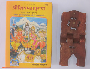 Shri Shiv Mahapuran First Part(Sanskrit & Hindi Text) Code 2223 - Gita Press: Buy Shri Shiv ...