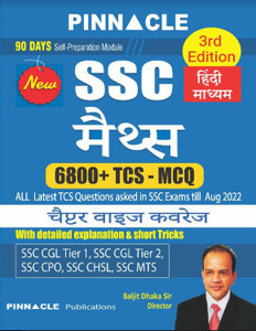 SSC Maths 6800 TCS MCQ Chapter Wise 3rd Edition Hindi Medium: Buy SSC ...