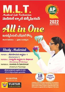 Mlt All In One 1st Year Telugu Medium ( Ap) 2022: Buy Mlt All In One 1st Year Telugu Medium ( Ap ...