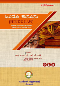 Hindu Law (Kannada)(2024 Edition): Buy Hindu Law (Kannada)(2024 Edition) by Dr. Shivanand H ...