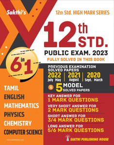 Th Std Computer Science Group In Model Solved Papers And Previous Exam Solved Papers Buy