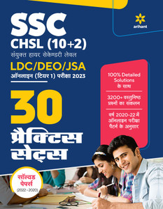SSC CHSL (10+2) Combined Higher Secondary Level Tier 1 30 Practice Sets 2023 (Hindi): Buy SSC ...