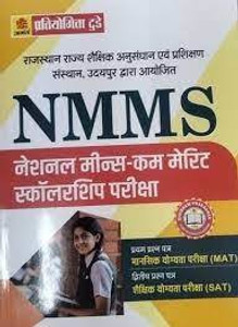 NMMS BOOK Rajasthan NMMS Exam Guide National Means Cum Merit Scholarship Examination By Shubham ...