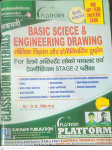 Rrb Alp Tech 2nd Stage Exam Basic Science & Engineering Drawing: Buy Rrb Alp Tech 2nd Stage Exam ...