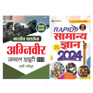 Bhartiya Thal Sena (Agniveer) Indian Army General Duty (GD) Bharti Pareeksha Guide - Revised And ...