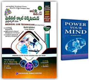 MLT 1st Year ALL IN ONE Book Along With Power Your Mind Book - Pack Of ...