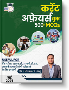 Current Affairs May 2025 With 500+ MCQ's Useful For Bank Exam,SSC,State ...