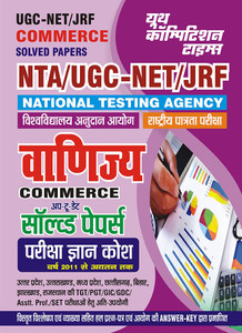 2023-24 NTA UGC-NET/JRF Commerce Solved Papers: Buy 2023-24 NTA UGC-NET/JRF Commerce Solved ...