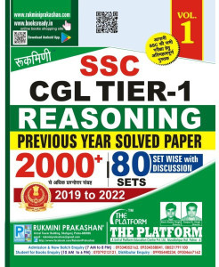 Rukmini SSC CGL Tier-1 Reasoning, Previous Year Solved Paper 2019-2022 (Vol-1): Buy Rukmini SSC ...
