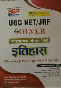 AGP Books UGC NET JRF Examsolver Itihas Solved Paper 2023 Edition: Buy AGP Books UGC NET JRF ...