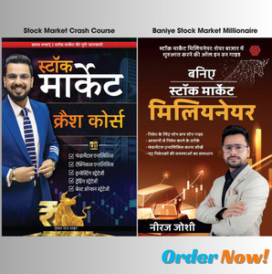 Stock Market Crash Course By Pushkar Raj Thakur + Baniye Stock Market Millionaire By Neeraj ...