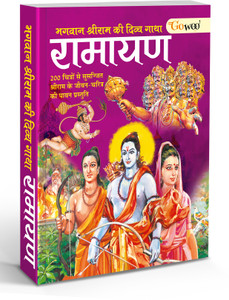 The Great Indian Epic RAMAYANA I Rama's Dharma: Buy The Great Indian Epic RAMAYANA I Rama's ...