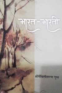 Bharat Bharati BY Shri Maithilisharan Gupt: Buy Bharat Bharati BY Shri Maithilisharan Gupt by ...