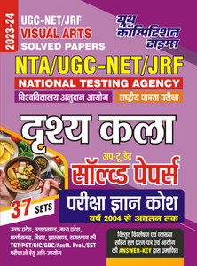2023-24 NTA/UGC-NET/JRF Visual Arts Solved Papers: Buy 2023-24 NTA/UGC-NET/JRF Visual Arts ...