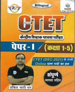 CTET Paper 1 (Class 1-5) Solved Papers Of 2021 & 2022 With Full Explanation In Hindi & English ...