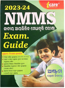 GUIDE FOR NMMS( NATIONAL MEANS CUM - MERIT SCHOLARSHIP ) EXAM. 2023-2024 FOR CLASS-VIII (8th) IN ...