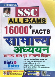 Kiran Ssc All Exams 16000+ Facts: Buy Kiran Ssc All Exams 16000+ Facts by T at Low Price in ...