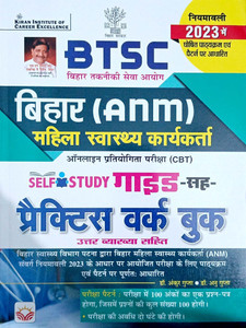 Kiran Publication Btsc Bihar (Anm) Mahila Swastya Karyakarta Self Study Guide With Practice Work ...