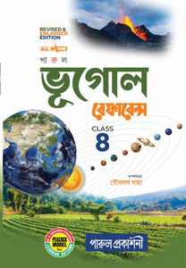 Bhugol Reference Class-8 (Revised & Enlarged Edition-2023): Buy Bhugol Reference Class-8 ...