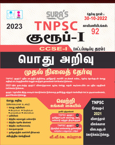 SURA`S TNPSC Group 1 Preliminary Exam CCSE-1 (Graduate Level) General Studies Preliminary Exam ...