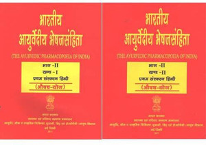 The Ayurvedic Pharmacopoeia Of India Part - II, Volume - I And II (Set Of 2 Books) (Hindi ...