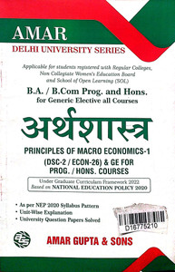 Amar Delhi University BA Prog 1st Year Itihas (Bharat Ka Itihas History Of India C 300 To 1200 ...