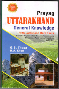 PRAYAG UTTARAKHAND GENERAL KNOWLEDGE (Revised Edition 2024): Buy PRAYAG UTTARAKHAND GENERAL ...
