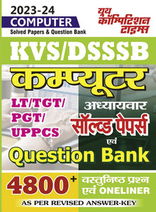2023-24 KVS?DSSSB?LT/TGT/PGT/UPPCS Computer Previous Solved Papers: Buy 2023-24 KVS?DSSSB?LT/TGT ...