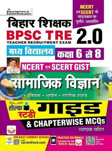 Bihar Shikshak BPSC TRE 2.0 Class 6 To 8 Samajik Vigyan Self Study Guide And Chapterwise MCQs ...