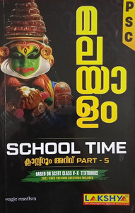 Lakshya ) Kerala PSC Malayalam School Time - PSC Classroom Arivu Part 5 , Based On SCERT Class V ...