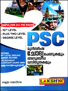 ( Lakshya ) Kerala PSC Previous Year Question Papers 2021 - 2022 & Explanation ( Useful For All ...