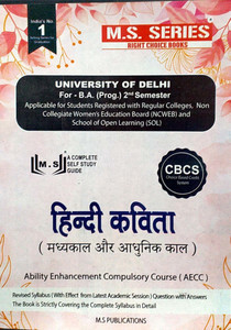 MS Series Delhi University BA Prog 1st Year Hindi Kavita AECC (Madyakal Or Adhunik Kal) Guide ...