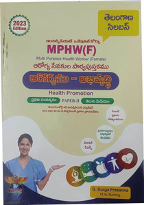 The Text Book Of Health Promotion - TM For First Year MPHW(F)-Text Books + All In Ones ...
