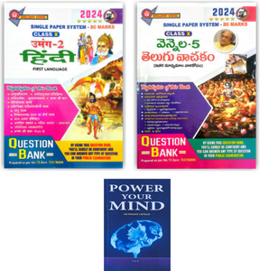 Telangana 10th Class Question Banks 2024 Edition First Language - Hindi, Second Language ...