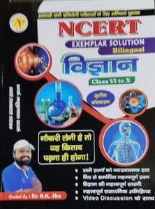 NCERT VIGYAN S.K JHA 2nd EDITION: Buy NCERT VIGYAN S.K JHA 2nd EDITION by unknown at Low Price ...