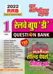 2022 RRB Group D Vol.1 Question Bank Previous Solved Papers: Buy 2022 RRB Group D Vol.1 Question ...