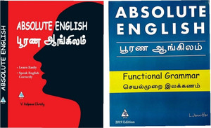 ABSOLUTE ENGLISH (Part I & II - Two Books) GRAMMAR -Learn Easily – Speak English And Functional ...