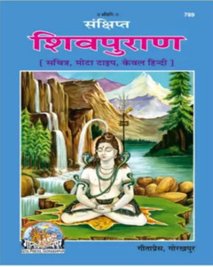 Geeta Press Shiv Puran With Marble Shiv Ling: Buy Geeta Press Shiv Puran With Marble Shiv Ling ...